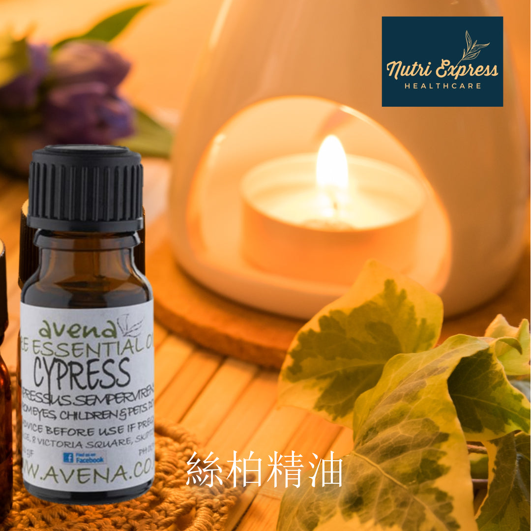 絲柏精油 | 改善油性肌膚 | 英國AVENA香薰精油品牌 – Nutri Express Online